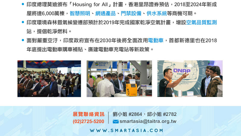 SMART ASIA India 2019