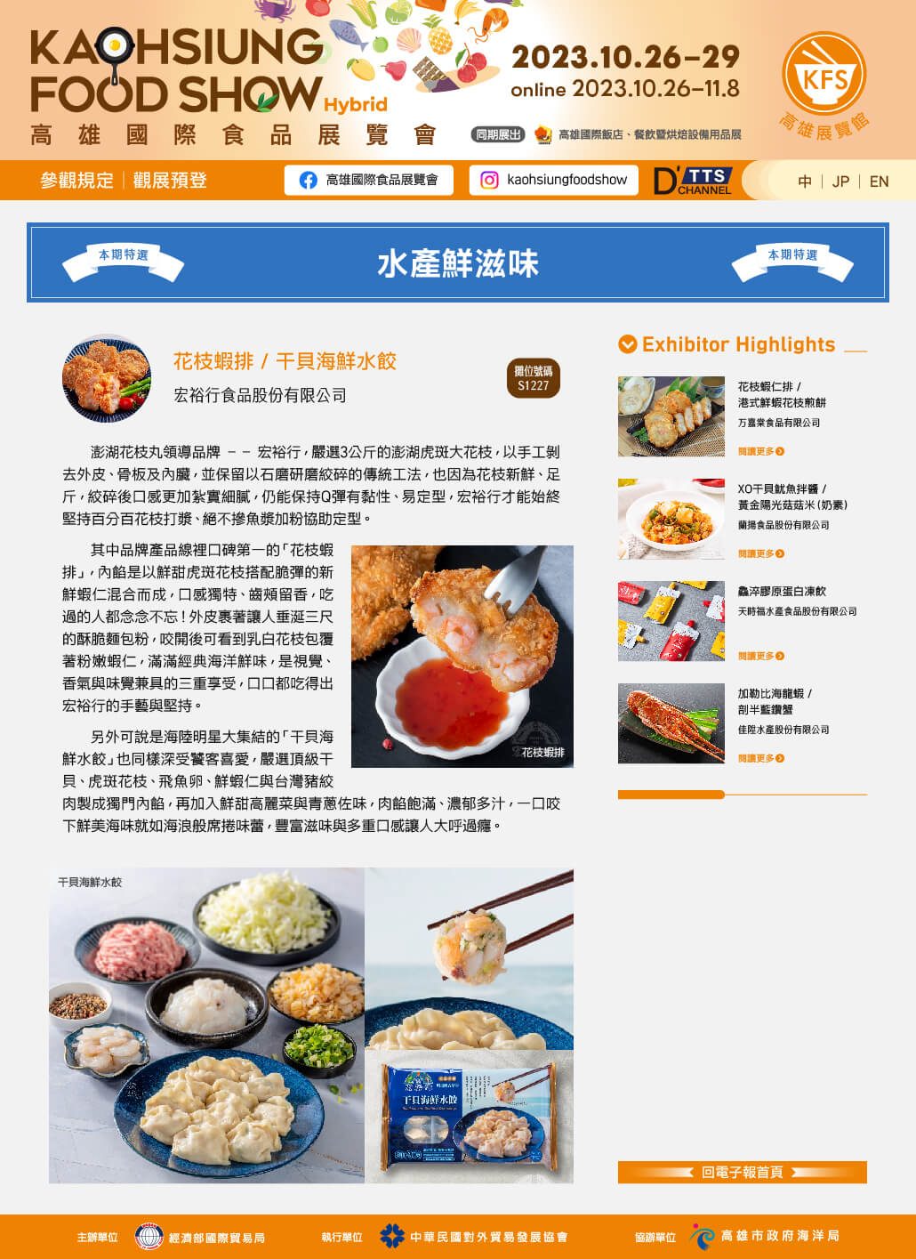 FOOD KH 2023 Issue2 ch