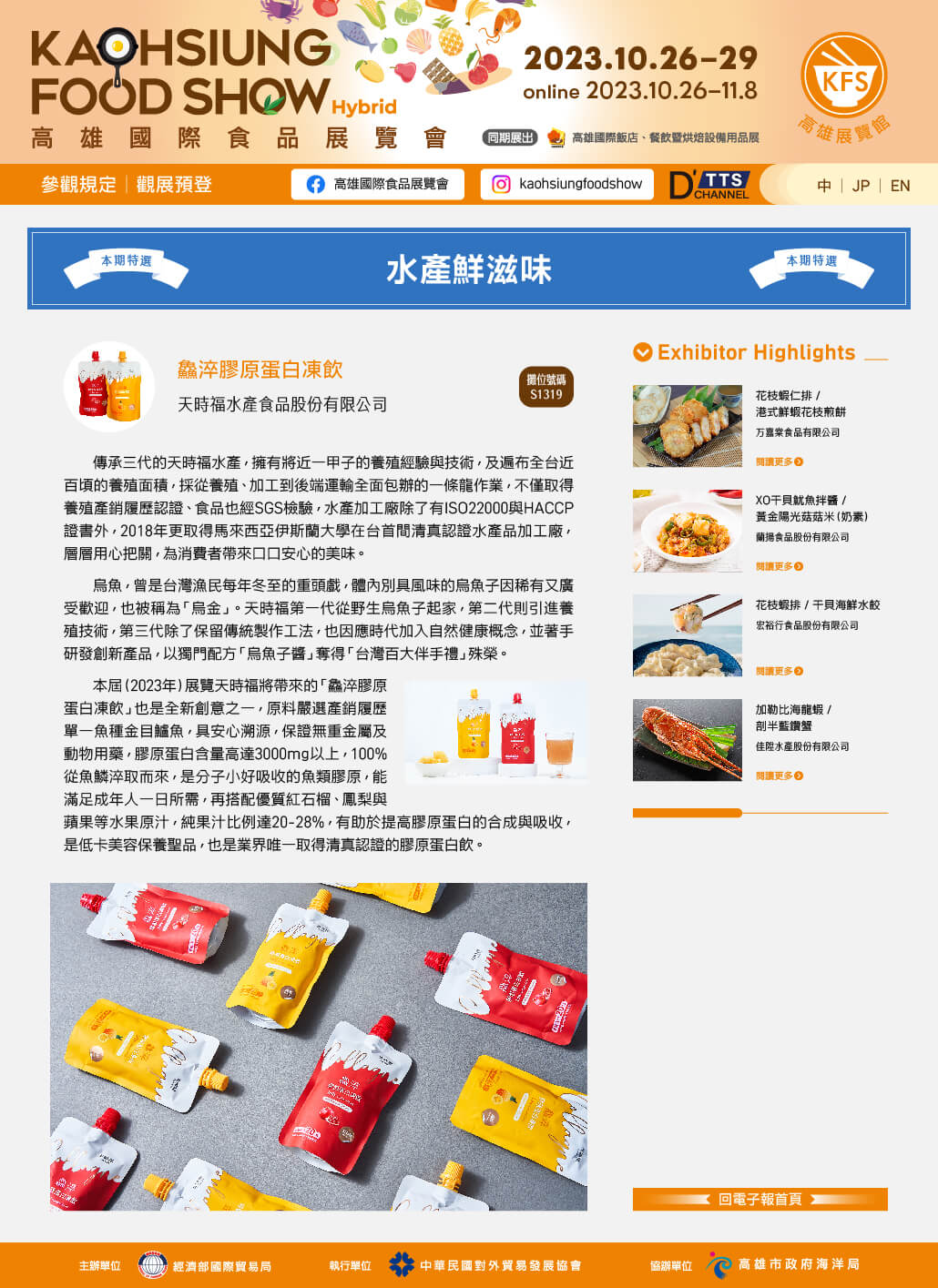 FOOD KH 2023 Issue2 ch