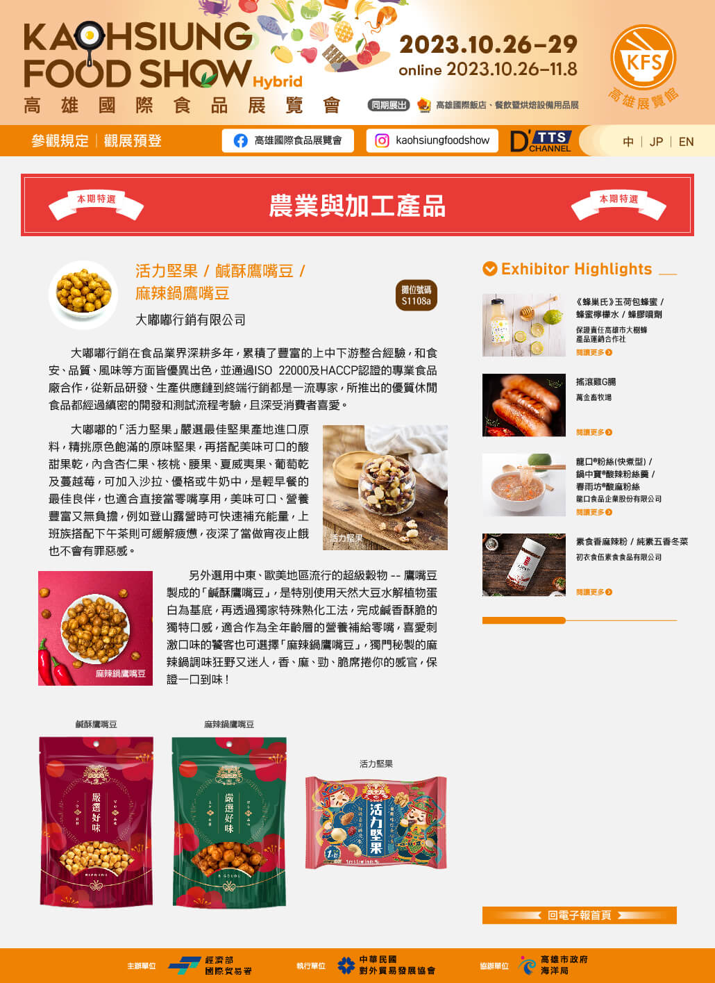 FOOD KH 2023 Issue3 ch