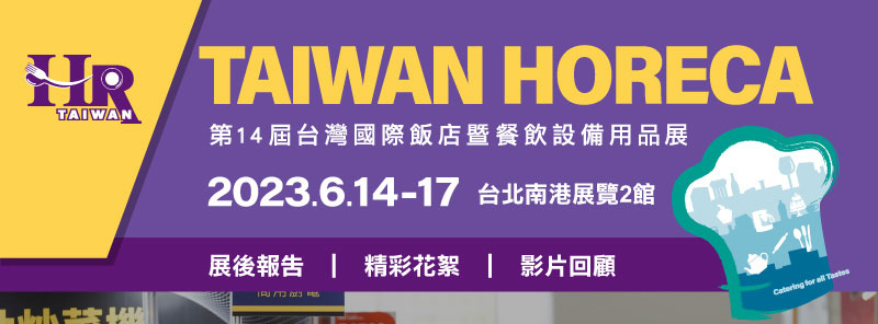 Taiwan HORECA