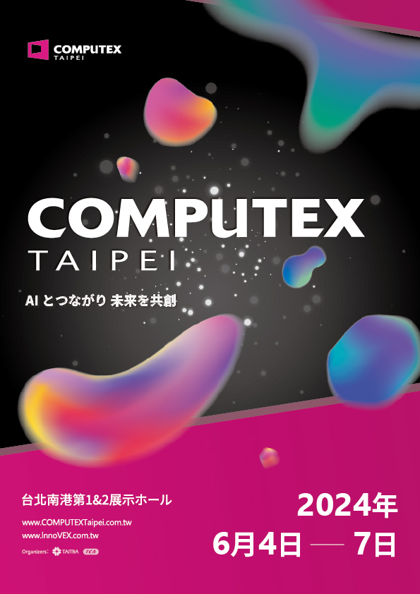 COMPUTEX TAIPEI-Key Visual / Banner