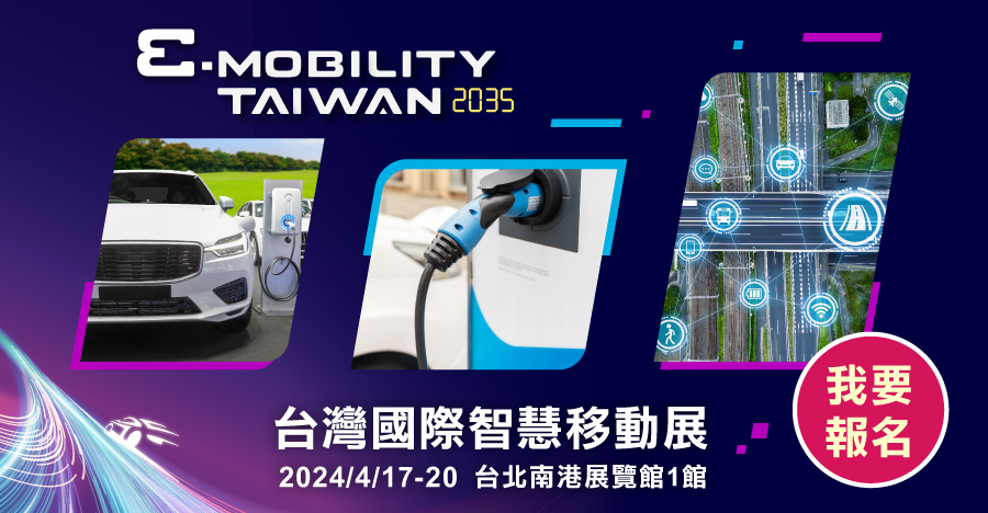 E-Mobility Taiwan