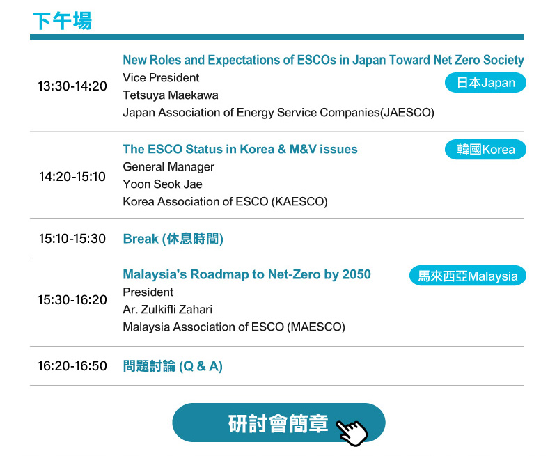 Energy Taiwan & Net-Zero Taiwan