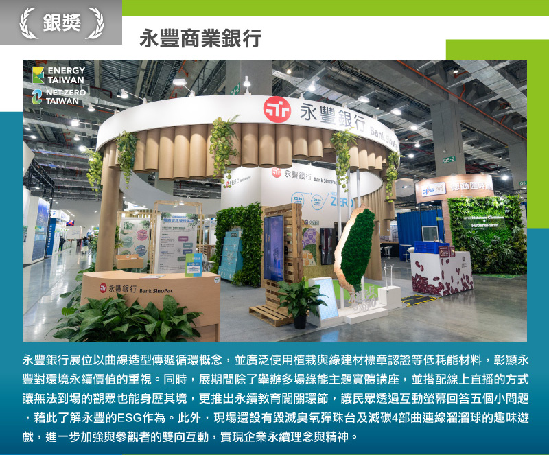 Energy Taiwan & Net-Zero Taiwan