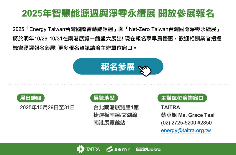 Energy Taiwan & Net-Zero Taiwan