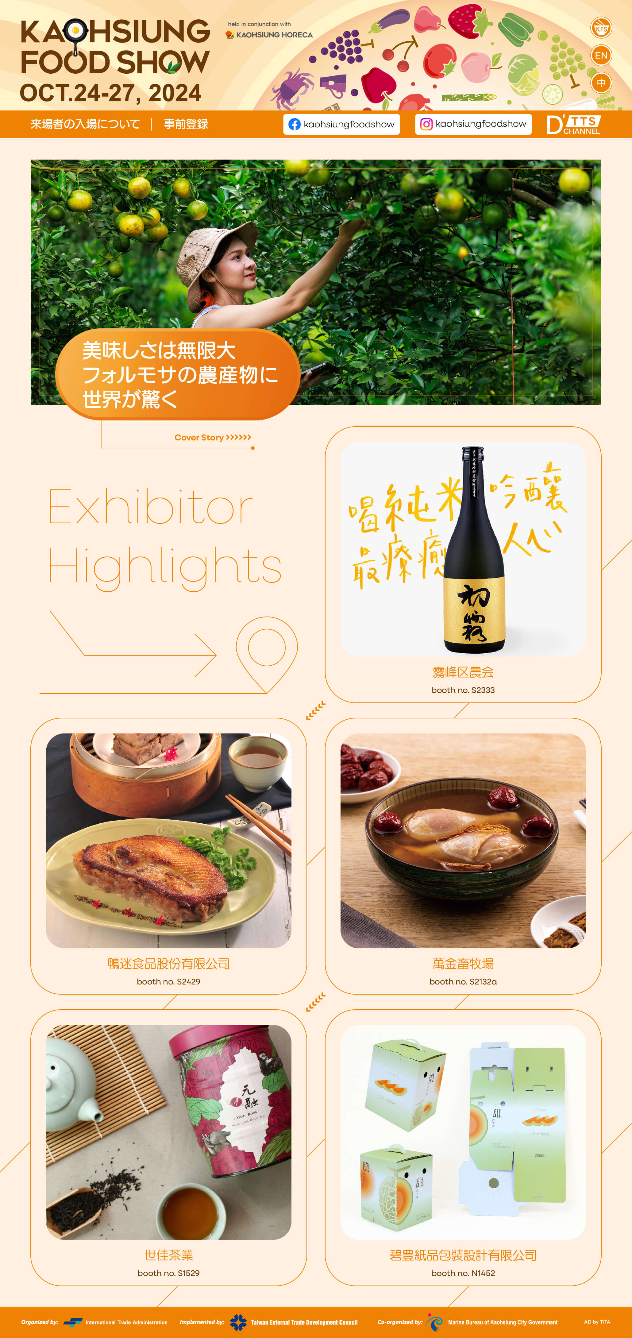FOOD KH 2024 Issue1 JP