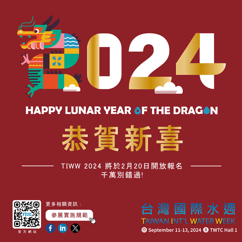 Taiwan International Water Week