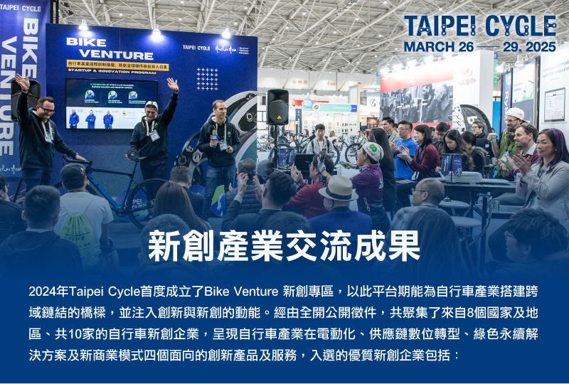 Taipei Cycle