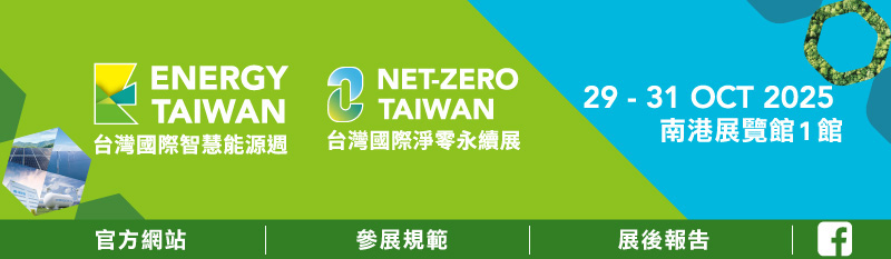 Energy Taiwan & Net-Zero Taiwan