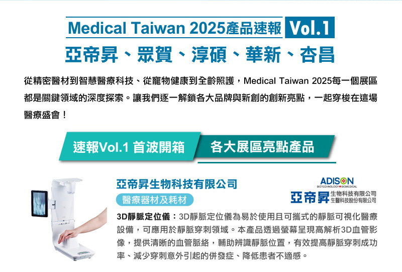 MEDICAL TAIWAN