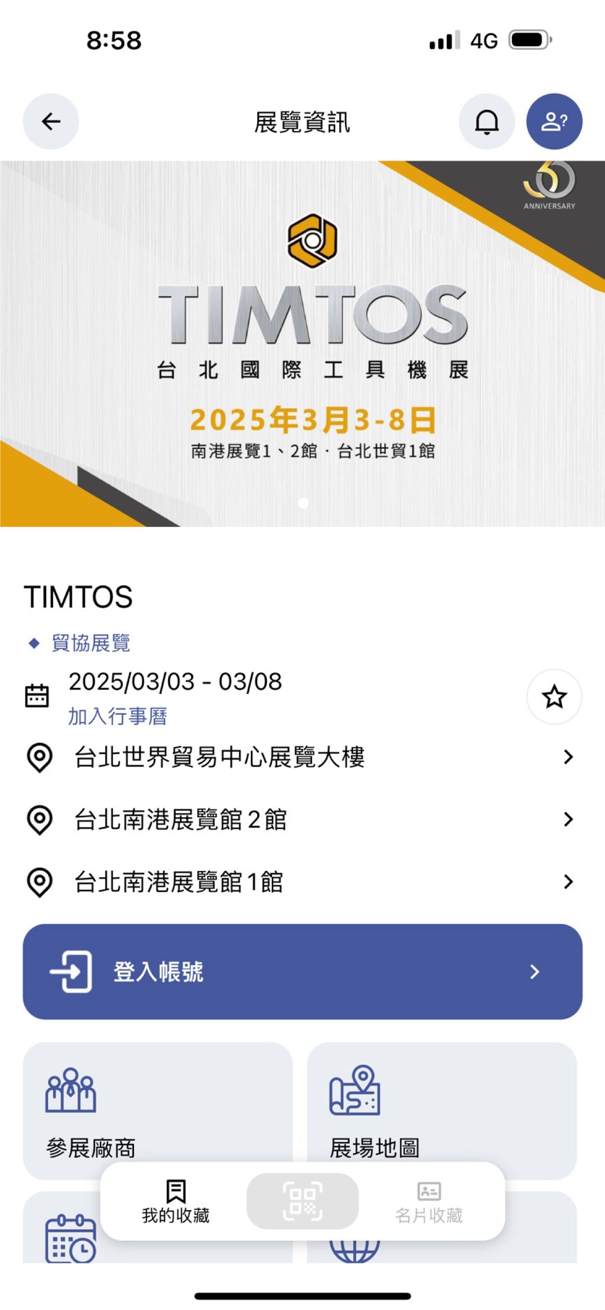 Energy Taiwan & Net-Zero Taiwan-Show APP